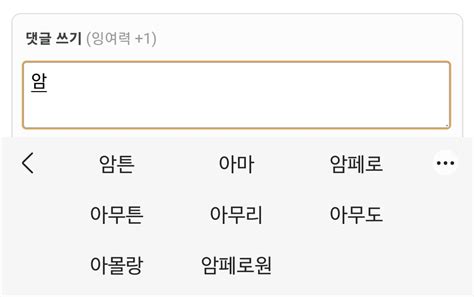 나도 암 챌린지 오덕양성소 에펨코리아