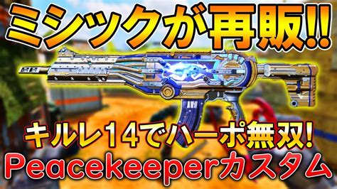 【codモバイル】peacekeeper ミシック迷彩「アーティファクト」が1月16日に再販決定‼️最強カスタムも紹介！ Youtube
