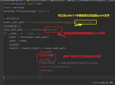Yolov11手把手训练自己的数据集教学，从源码下载，配置虚拟环境，准备数据集、训练、验证、推理测试 。实现0到1的完整教学过程。快速入门必看