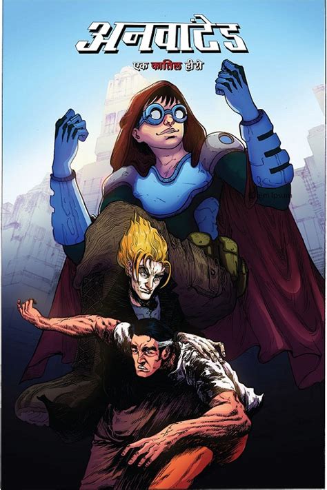 अनवांटेड एक कातिल हीरो आर्क कॉमिक्स Unwanted A Killer Hero Arc Comics Comics Byte