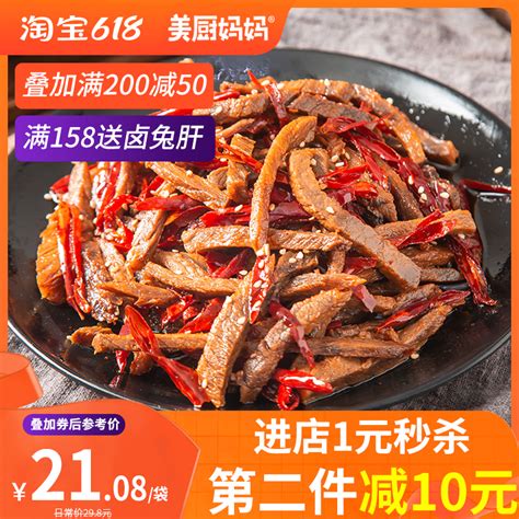 冷吃牛肉麻辣牛肉干四川自贡特产牛肚牛蹄筋零食小吃美食美厨妈妈 虎窝淘