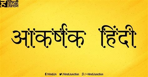 Kruti Dev Display 470 Hindi Font