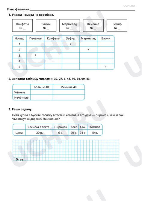 📒 Рабочий лист №2 по теме Работа с таблицами извлечение и использование для ответа на вопрос