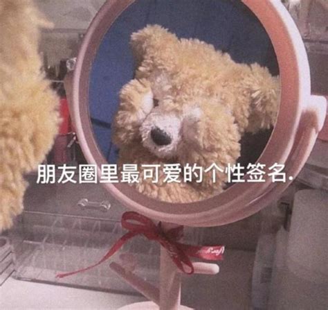 可爱的签名（那些温柔可爱的个性签名）可可情感网