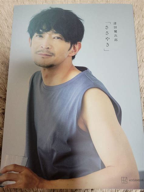 ★津田健次郎 写真集「ささやき」 豪華版 メルカリ