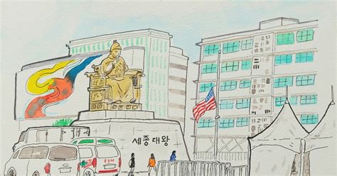 세종대왕상과 성조기를 한번에 그리니 나타난 효과 [서울을 그리는 어반스케쳐]