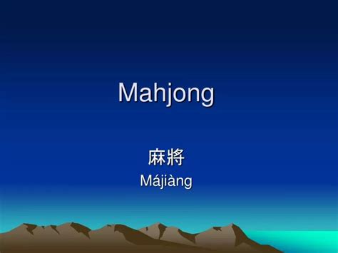 Ppt Mahjong Powerpoint Presentation Free Download Id3901495
