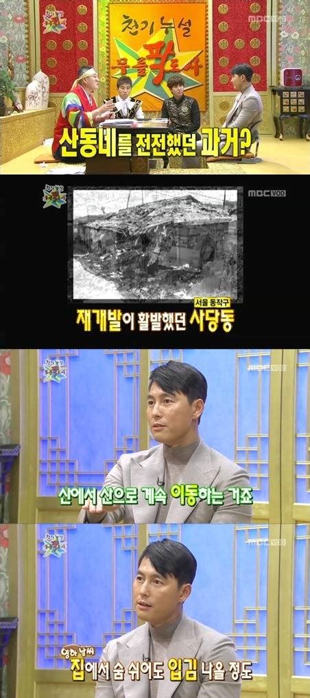 흙수저 였다는게 놀라운 남자연예인 인스티즈 Instiz 이슈 카테고리