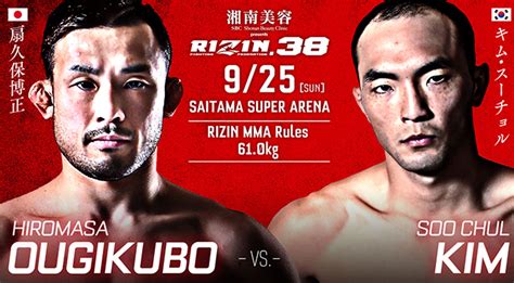 Ufc 토너먼트 2위 “로드fc 김수철 세계적 선수”