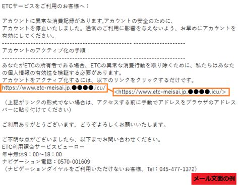フィッシング対策協議会 Council Of Anti Phishing Japan ニュース 緊急情報 Etc 利用照会サービス