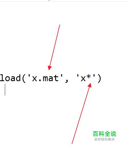 matlab load用法 百科全说