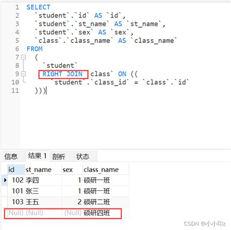 Mysql关于表连接的几种方式的举例说明mysql中两张表如何建立连接 Csdn博客