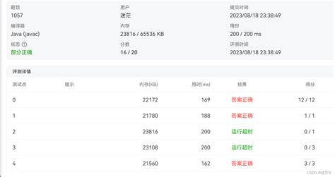 1057 数零壹分 Csdn博客