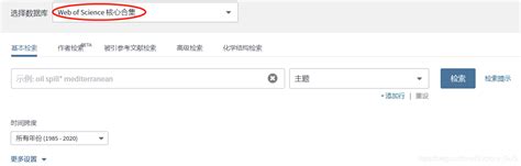文献检索——web of science｜csdn创作打卡 web of science检索 csdn博客