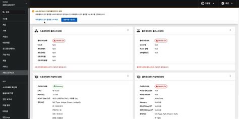 Install Guide Powerflex Pfmp Ablestack Online Docs