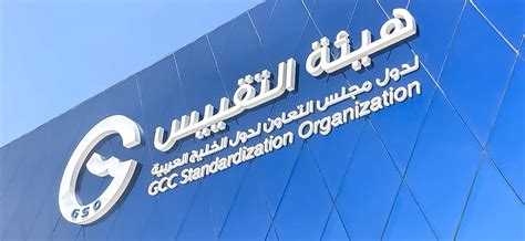Gcc Standardization Organization Artisan Branding Digital Marketing Advertising Company In