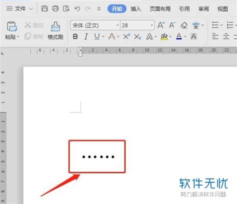 如何在Word文档中添加 输入省略号 卡饭网