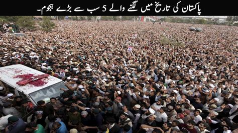 5 Biggest Crowds In Pakistan History Top X Tv Youtube