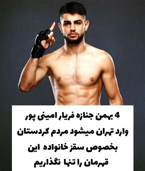 از کولبری تا قهرمانی مرگ مشکوک قهرمان کُرد در سکوت خبری فریارامین