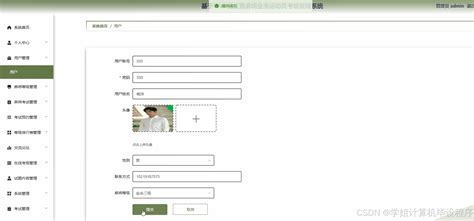 Springboot基于web的立直麻将业余运动员考级管理系统源码毕设论文 Csdn博客