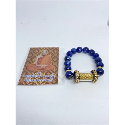 ลูกอมจินดามณี ตะกรุดทองคำ หลวงปู่นิ่ม ผงโรยที่ใดที่นั้นเจริญ รุ่งเรือง เป็นเมตตาได้คู่มาต้อง