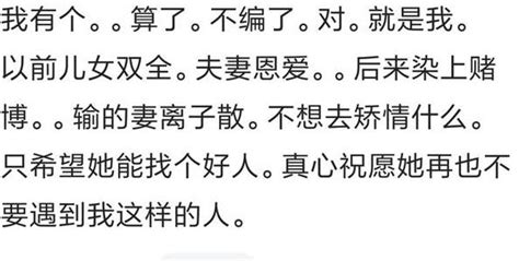 說說你見過最墮落的人，後來都怎麼樣了？網友的評論，讓人心寒 每日頭條