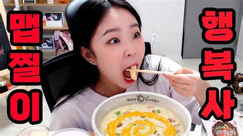 맵찔이가 엽기떡볶이를 먹을수있다니ㅠㅠ 엽떡 크림떡볶이 먹방 Youtube