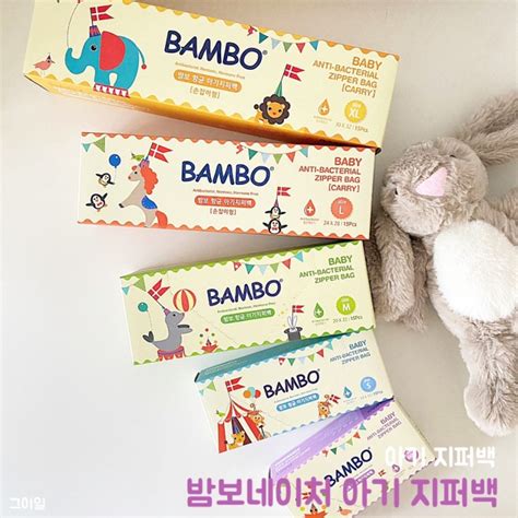 아기 지퍼백 추천 밤보네이처 아기 지퍼백 5종 세트 손잡이 지퍼백 네이버 블로그