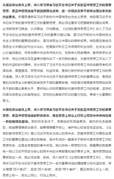 海南省委常委、宣传部部长 肖莺子——胸怀国之大者 奋勇担当作为关系