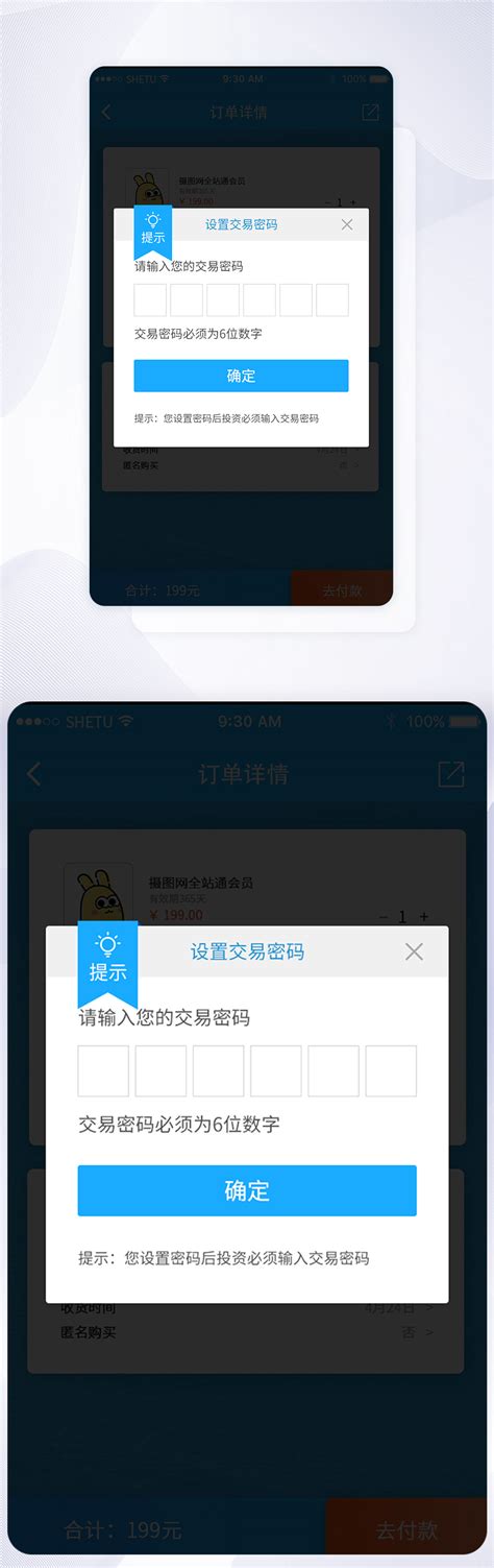 Ui 디자인 모바일 App 팝업 인터페이스 이미지 사진 401194745 무료 다운로드