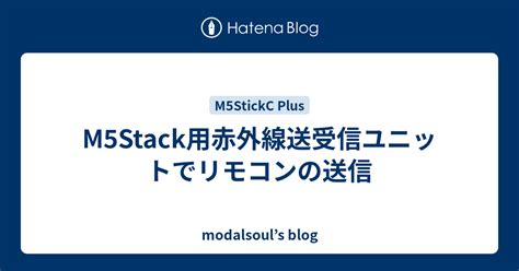 m5stack用赤外線送受信ユニットでリモコンの送信 modalsoul s blog