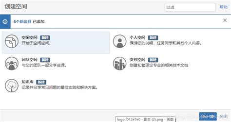 confluence使用教程 confluence使用技巧 csdn博客