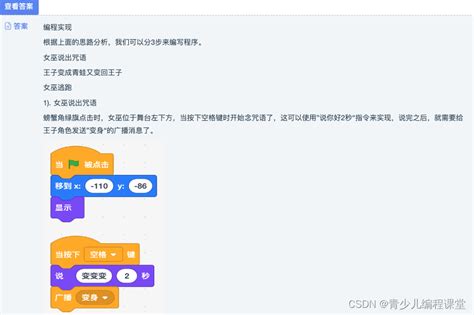 第11届蓝桥杯scratch省赛真题集锦