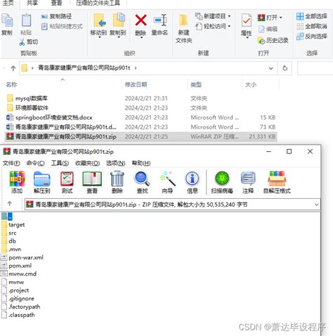 java青岛康家健康产业有限公司网站 csdn博客