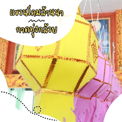 ประชาสัมพันธ์ 📣 ประชาสัมพันธ์เทศบาลตำบลแม่เมาะ