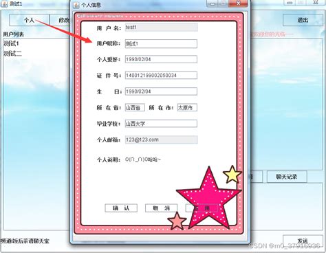 基于javaswing开发聊天系统设计（群聊服务器客户端mysql数据库） 毕业设计创建一个只有swing的java聊天系统 Csdn博客