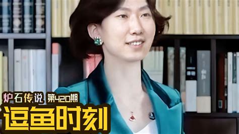 【逗鱼时刻】第420期 三十句话，让男人为我刷火箭 天天卡牌 天天卡牌 哔哩哔哩视频