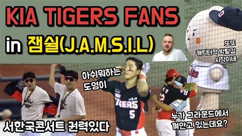 우승팀팬들의 즐겜모드 잠실야구장 Youtube