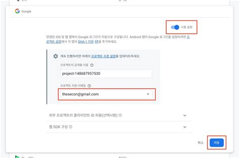 Firebase 인증으로 Sappersvelte에 구글 로그인 구현 Heropy