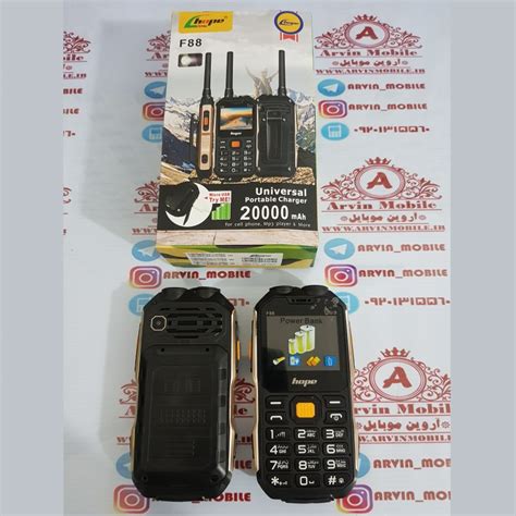 واکی تاکی Hope F88 2sim