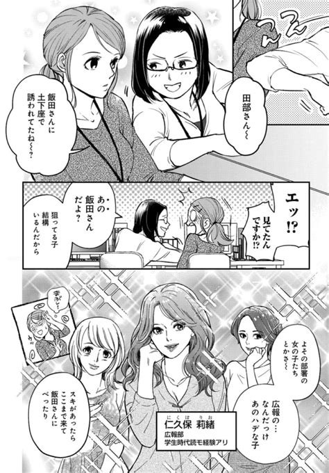 ちょ、変態ですか…… イケメン社員に土下座でお願いされたこと【田部さんは食べられたい 3】 ポイント交換のpex