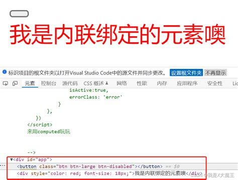 初学必懂—vue绑定class的几种方式 绑定内联样式总结 数组绑定class csdn博客