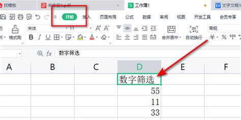 在excel中如何筛选某一列或者某一行中的数据360新知