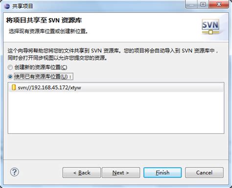 Eclipse Svn版本控制系统初使用eclipse Svntmp Csdn博客