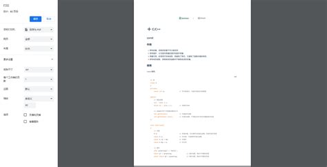 github lijun szy interview 1 📚 c c 技术面试基础知识总结，包括语言、程序库、数据结构、算法、系统、网络、链接装载库等知识及面试经验、招聘、内推等信息