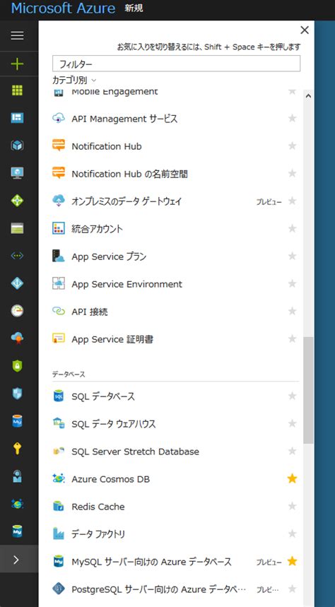 Azure Database for MySQLを試す Boxer inside
