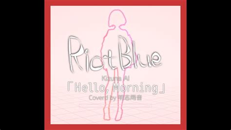 Hello Morning Kizuna Ai Covered By Youtube