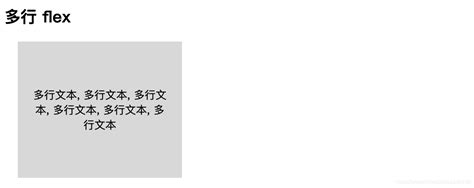Displaybox、displayflex实现多行文本垂直居中display Webkit Box 怎么文字竖直居中 Csdn博客