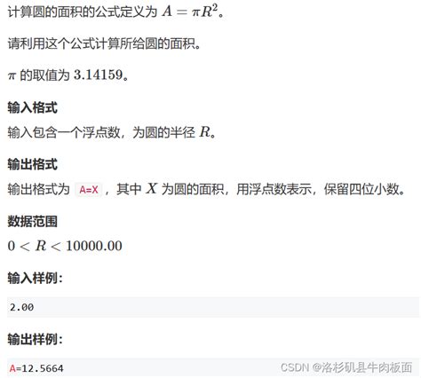 Acwing 语法基础习题综合 难度：简单 Acwing在线题库 Csdn博客