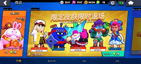 Chinese Bs Is Already Selling Older Skins Rbrawlstars